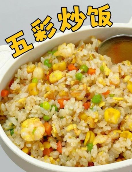 扬州炒饭用什么材料_正宗扬州炒饭配料清单-第3张图片-山城妙识 扬州炒饭用什么材料_正宗扬州炒饭配料清单-第3张图片-山城妙识