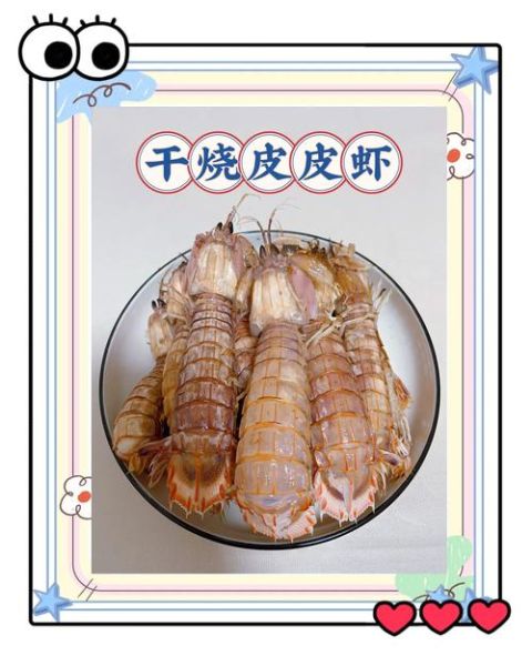 皮皮虾蘸料怎么调好吃_皮皮虾蘸料配方大全-第2张图片-山城妙识 皮皮虾蘸料怎么调好吃_皮皮虾蘸料配方大全-第2张图片-山城妙识