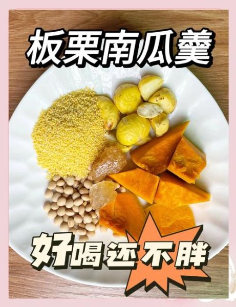 板栗南瓜要蒸多久才熟_蒸多久口感最好-第1张图片-山城妙识