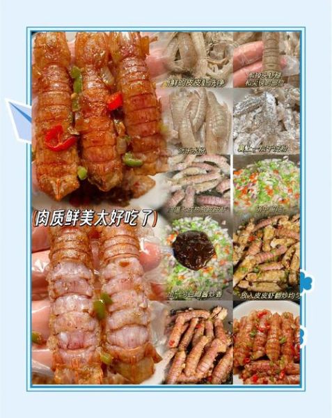 皮皮虾蘸料怎么调好吃_皮皮虾蘸料配方大全-第3张图片-山城妙识 皮皮虾蘸料怎么调好吃_皮皮虾蘸料配方大全-第3张图片-山城妙识