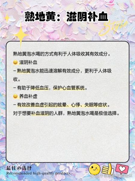 熟地黄怎么吃_熟地黄一天吃多少克-第1张图片-山城妙识 熟地黄怎么吃_熟地黄一天吃多少克-第1张图片-山城妙识