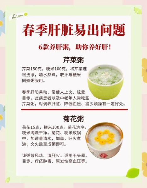 春季养肝汤有哪些_四季养生汤食谱书推荐-第1张图片-山城妙识 春季养肝汤有哪些_四季养生汤食谱书推荐-第1张图片-山城妙识