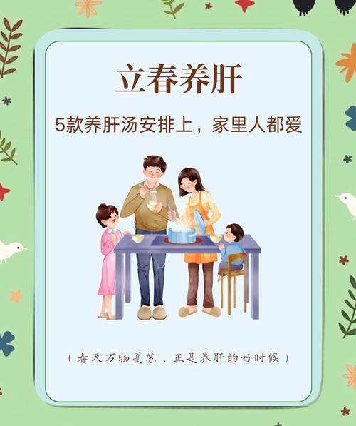 春季养肝汤有哪些_四季养生汤食谱书推荐-第3张图片-山城妙识 春季养肝汤有哪些_四季养生汤食谱书推荐-第3张图片-山城妙识