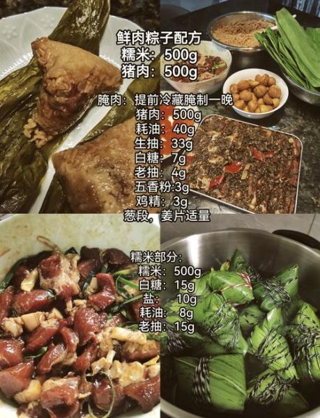 肉粽的肉怎么腌制_肉粽腌肉配方比例-第1张图片-山城妙识
