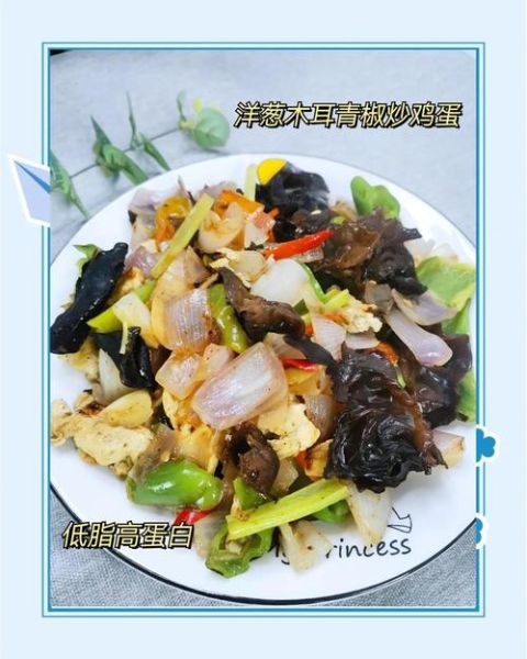 洋葱木耳炒鸡蛋怎么做_洋葱木耳炒鸡蛋的家常做法-第3张图片-山城妙识 洋葱木耳炒鸡蛋怎么做_洋葱木耳炒鸡蛋的家常做法-第3张图片-山城妙识