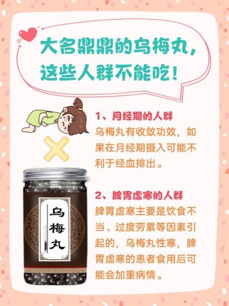 乌梅丸治疗顽固性失眠有效吗_乌梅丸治疗顽固性失眠多久见效-第2张图片-山城妙识 乌梅丸治疗顽固性失眠有效吗_乌梅丸治疗顽固性失眠多久见效-第2张图片-山城妙识