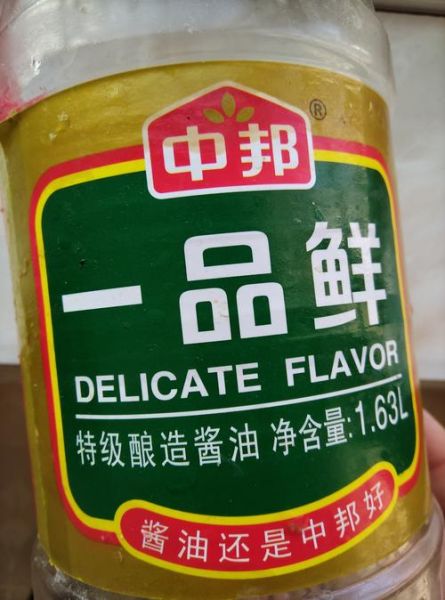 一品鲜酱油和生抽有什么区别_哪个更适合炒菜-第3张图片-山城妙识