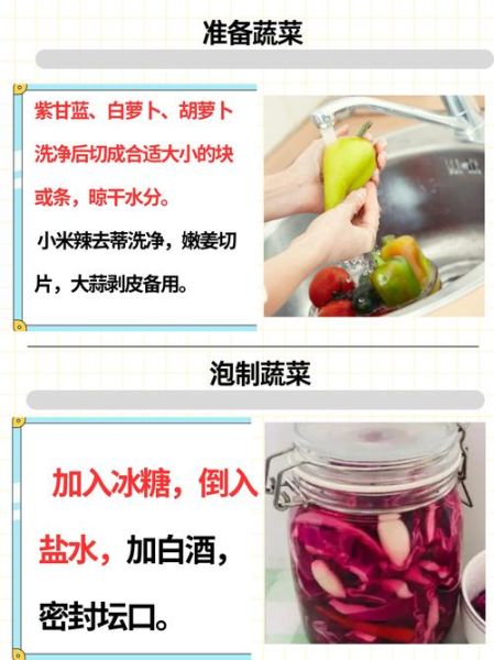 自制泡菜水配方_泡菜水怎么保存不浑-第3张图片-山城妙识