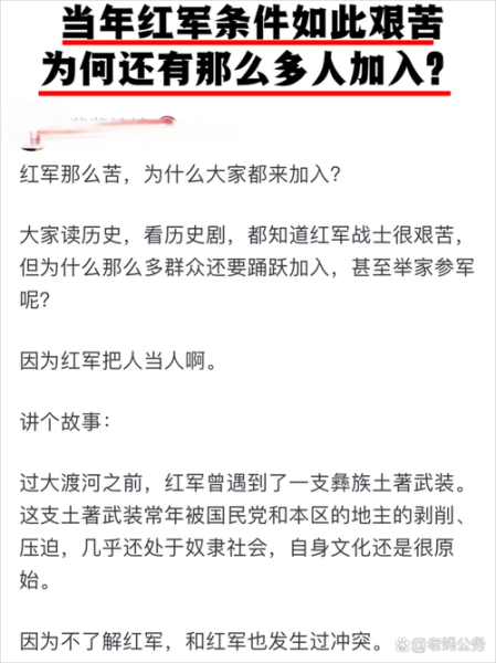 四方面军为何将领多_红军高级指挥员来源-第1张图片-山城妙识