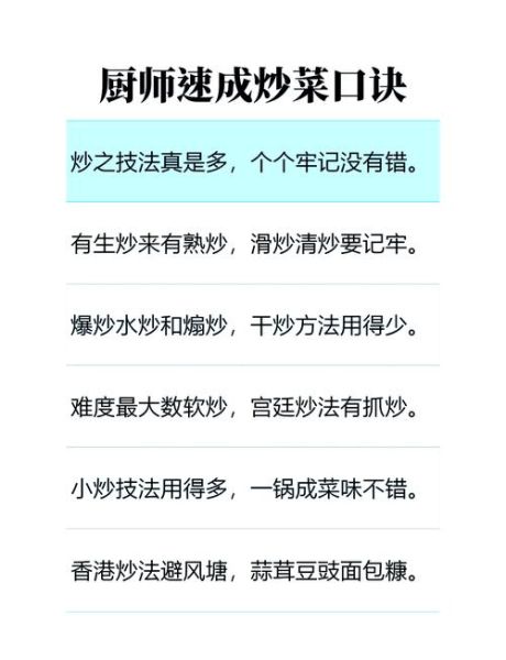 厨师怎样提高自己的厨艺_如何快速提升烹饪水平-第1张图片-山城妙识