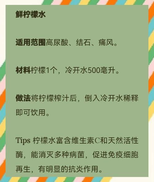鲜柠檬泡水喝有什么好处_鲜柠檬泡水正确方法-第3张图片-山城妙识 鲜柠檬泡水喝有什么好处_鲜柠檬泡水正确方法-第3张图片-山城妙识