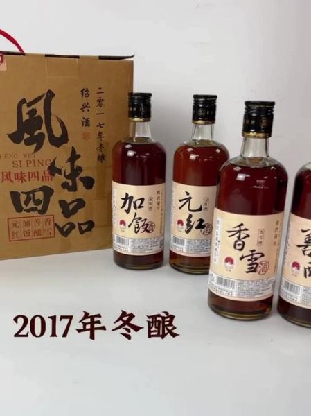 中国三大黄酒区别_哪种黄酒适合送礼-第3张图片-山城妙识 中国三大黄酒区别_哪种黄酒适合送礼-第3张图片-山城妙识