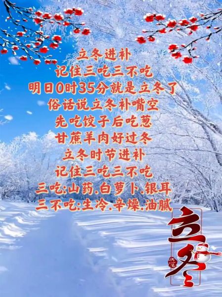 立冬吃什么传统食物_立冬进补有哪些讲究-第2张图片-山城妙识 立冬吃什么传统食物_立冬进补有哪些讲究-第2张图片-山城妙识