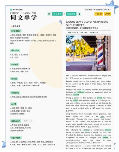 扇贝英语怎么样_如何提高英语写作-第2张图片-山城妙识 扇贝英语怎么样_如何提高英语写作-第2张图片-山城妙识