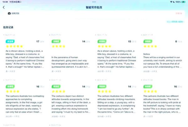 扇贝英语怎么样_如何提高英语写作-第1张图片-山城妙识 扇贝英语怎么样_如何提高英语写作-第1张图片-山城妙识