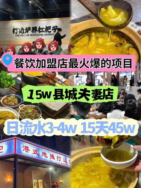 小吃加盟排行榜哪个品牌好_2024年小吃加盟排行榜-第1张图片-山城妙识