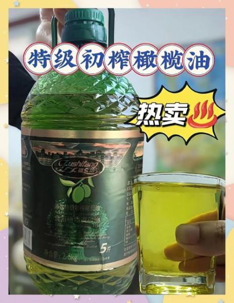 正宗橄榄油多少钱一斤_如何辨别真假-第1张图片-山城妙识 正宗橄榄油多少钱一斤_如何辨别真假-第1张图片-山城妙识