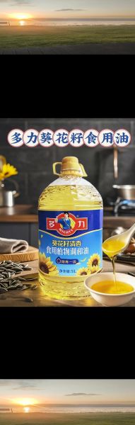 葵花籽油的功效与作用_葵花籽油的禁忌有哪些-第3张图片-山城妙识 葵花籽油的功效与作用_葵花籽油的禁忌有哪些-第3张图片-山城妙识