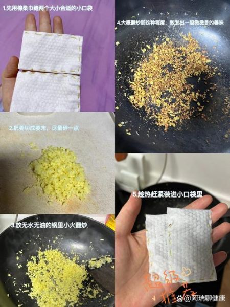 炒姜末敷脚心多久见效_宝宝流鼻涕能用吗-第2张图片-山城妙识 炒姜末敷脚心多久见效_宝宝流鼻涕能用吗-第2张图片-山城妙识