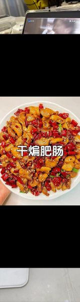 椒盐肥肠怎么做好吃_椒盐肥肠的做法大全集-第1张图片-山城妙识 椒盐肥肠怎么做好吃_椒盐肥肠的做法大全集-第1张图片-山城妙识