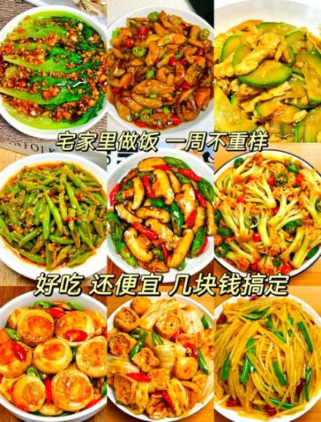 简单家常菜推荐_新手十分钟搞定-第1张图片-山城妙识 简单家常菜推荐_新手十分钟搞定-第1张图片-山城妙识