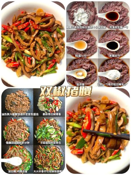 猪腰子怎么做好吃_猪腰子有几种吃法-第2张图片-山城妙识 猪腰子怎么做好吃_猪腰子有几种吃法-第2张图片-山城妙识