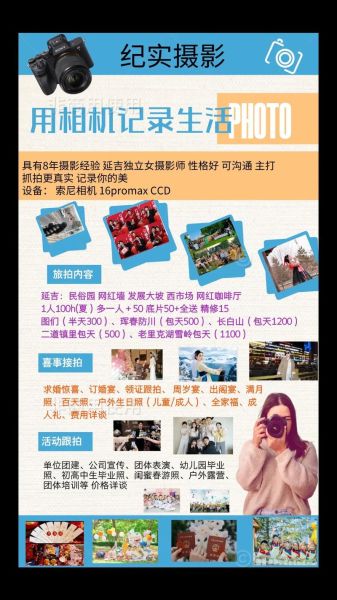 美食摄影师怎么接单_美食摄影师收费标准-第2张图片-山城妙识