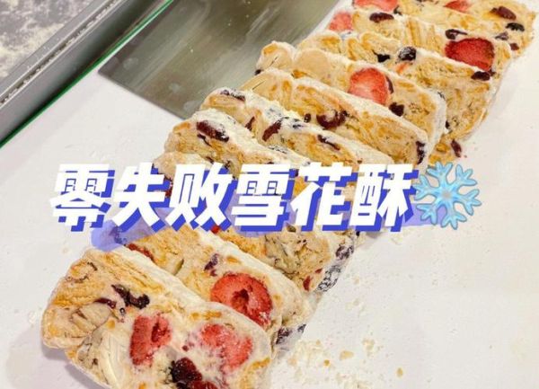 不用烤箱的小甜品做法_新手零失败技巧-第2张图片-山城妙识 不用烤箱的小甜品做法_新手零失败技巧-第2张图片-山城妙识