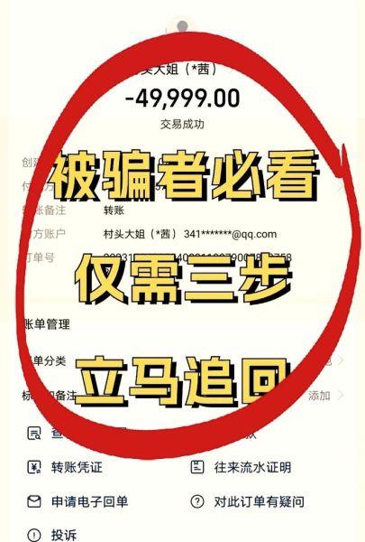 毛豆新车网被骗了怎么办_如何追回损失-第2张图片-山城妙识