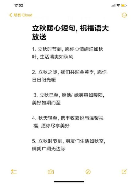 立秋图片大全配什么祝福语_立秋祝福语怎么写-第1张图片-山城妙识