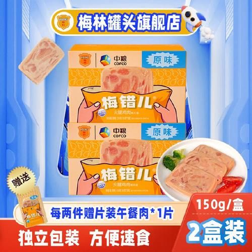 梅林午餐肉罐头配料表_孕妇能吃吗-第3张图片-山城妙识