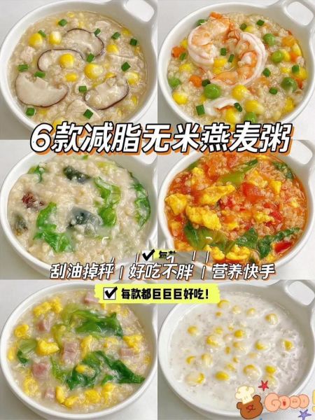 小米燕麦粥怎么做_小米燕麦粥的正确做法-第2张图片-山城妙识