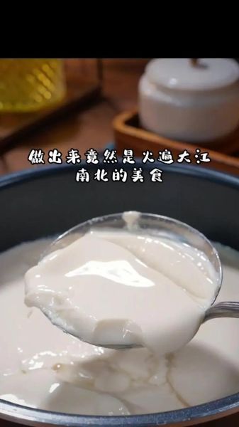花生豆腐机怎么做豆腐_花生豆腐机做豆腐视频教程-第2张图片-山城妙识