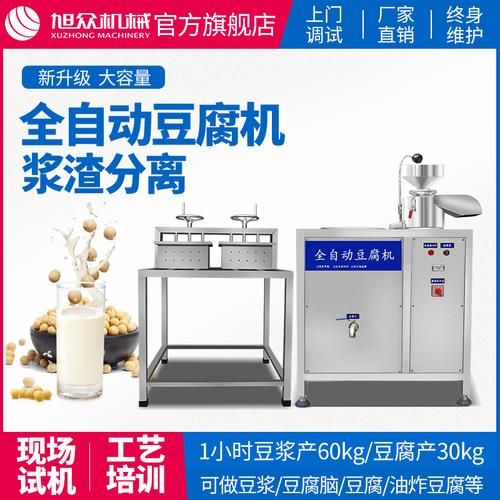 花生豆腐机怎么做豆腐_花生豆腐机做豆腐视频教程-第3张图片-山城妙识