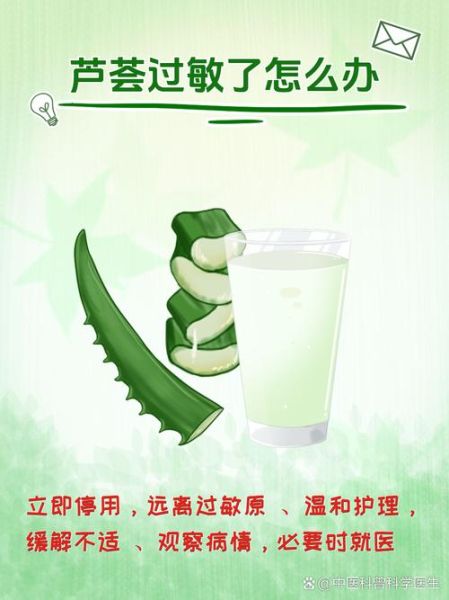 生芦荟汁擦脸的副作用_如何避免过敏-第1张图片-山城妙识 生芦荟汁擦脸的副作用_如何避免过敏-第1张图片-山城妙识