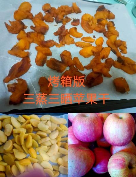 苹果干怎么做_烤箱温度和时间-第1张图片-山城妙识 苹果干怎么做_烤箱温度和时间-第1张图片-山城妙识
