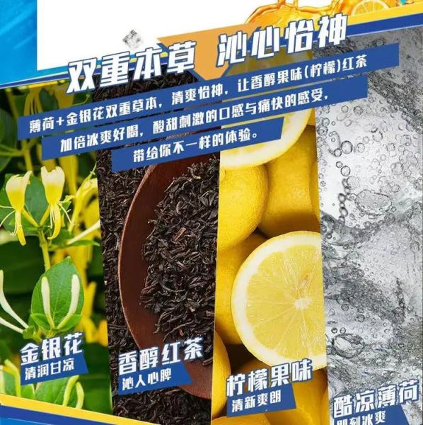 劲凉冰红茶图片哪里找_劲凉冰红茶包装长什么样-第3张图片-山城妙识