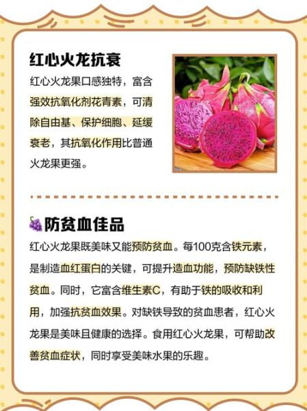 红心火龙果的功效与作用_红心火龙果的营养价值-第1张图片-山城妙识