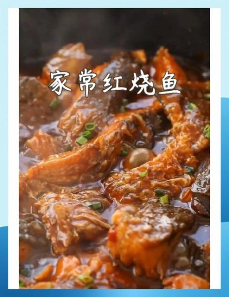 红烧草鱼怎么做才入味_红烧草鱼用什么调料最香-第1张图片-山城妙识