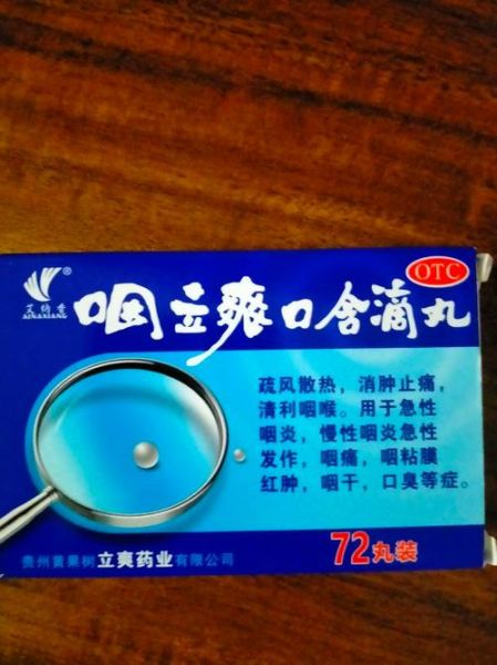 嗓子疼吃什么药效果最好_喉咙痛吃什么药见效快-第3张图片-山城妙识 嗓子疼吃什么药效果最好_喉咙痛吃什么药见效快-第3张图片-山城妙识