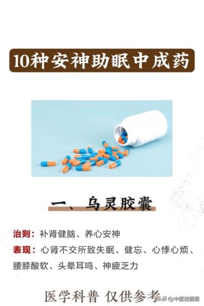 安神助眠的中药有哪些_失眠吃什么中药最快入睡-第3张图片-山城妙识
