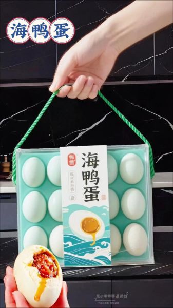 海鸭蛋哪个牌子的正宗_如何辨别真假海鸭蛋-第3张图片-山城妙识 海鸭蛋哪个牌子的正宗_如何辨别真假海鸭蛋-第3张图片-山城妙识