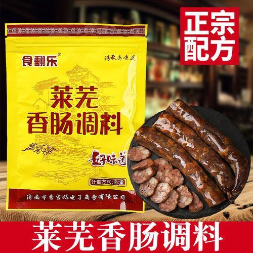 10斤香肠配料秘方_如何调出口感最佳的肉馅-第3张图片-山城妙识 10斤香肠配料秘方_如何调出口感最佳的肉馅-第3张图片-山城妙识