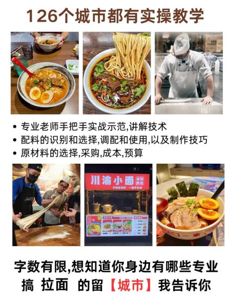 早餐面条培训多少钱_学早餐面条技术去哪里-第2张图片-山城妙识 早餐面条培训多少钱_学早餐面条技术去哪里-第2张图片-山城妙识