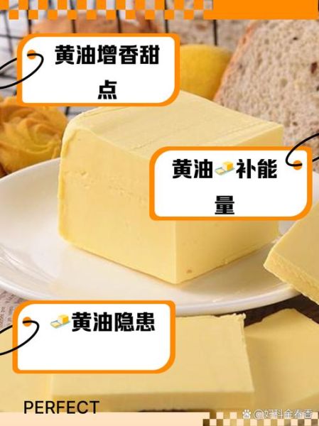 小孩子吃黄油的好处和坏处_该不该天天吃-第1张图片-山城妙识
