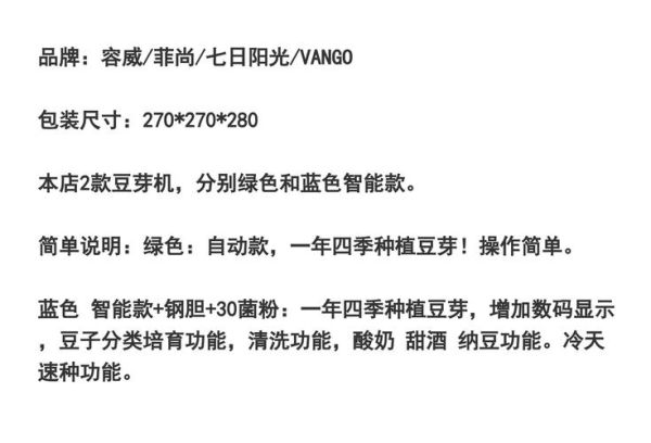 全自动豆芽机哪个牌子好_家用豆芽机怎么选-第2张图片-山城妙识 全自动豆芽机哪个牌子好_家用豆芽机怎么选-第2张图片-山城妙识