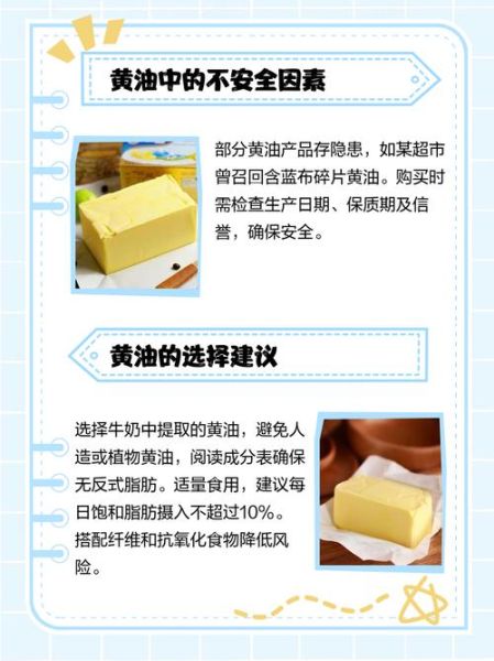小孩子吃黄油的好处和坏处_该不该天天吃-第3张图片-山城妙识