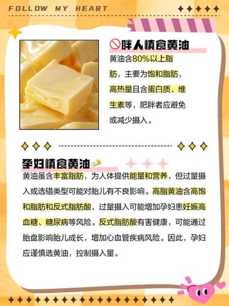 小孩子吃黄油的好处和坏处_该不该天天吃-第2张图片-山城妙识