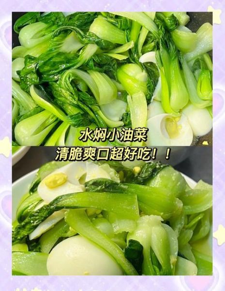 炒油菜需要焯水吗_焯水会不会让油菜变黄-第3张图片-山城妙识 炒油菜需要焯水吗_焯水会不会让油菜变黄-第3张图片-山城妙识