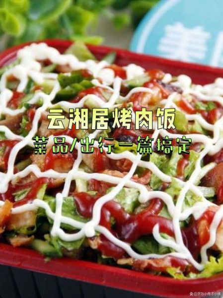 土耳其烤肉饭加盟多少钱_土耳其烤肉饭加盟哪家好-第2张图片-山城妙识 土耳其烤肉饭加盟多少钱_土耳其烤肉饭加盟哪家好-第2张图片-山城妙识